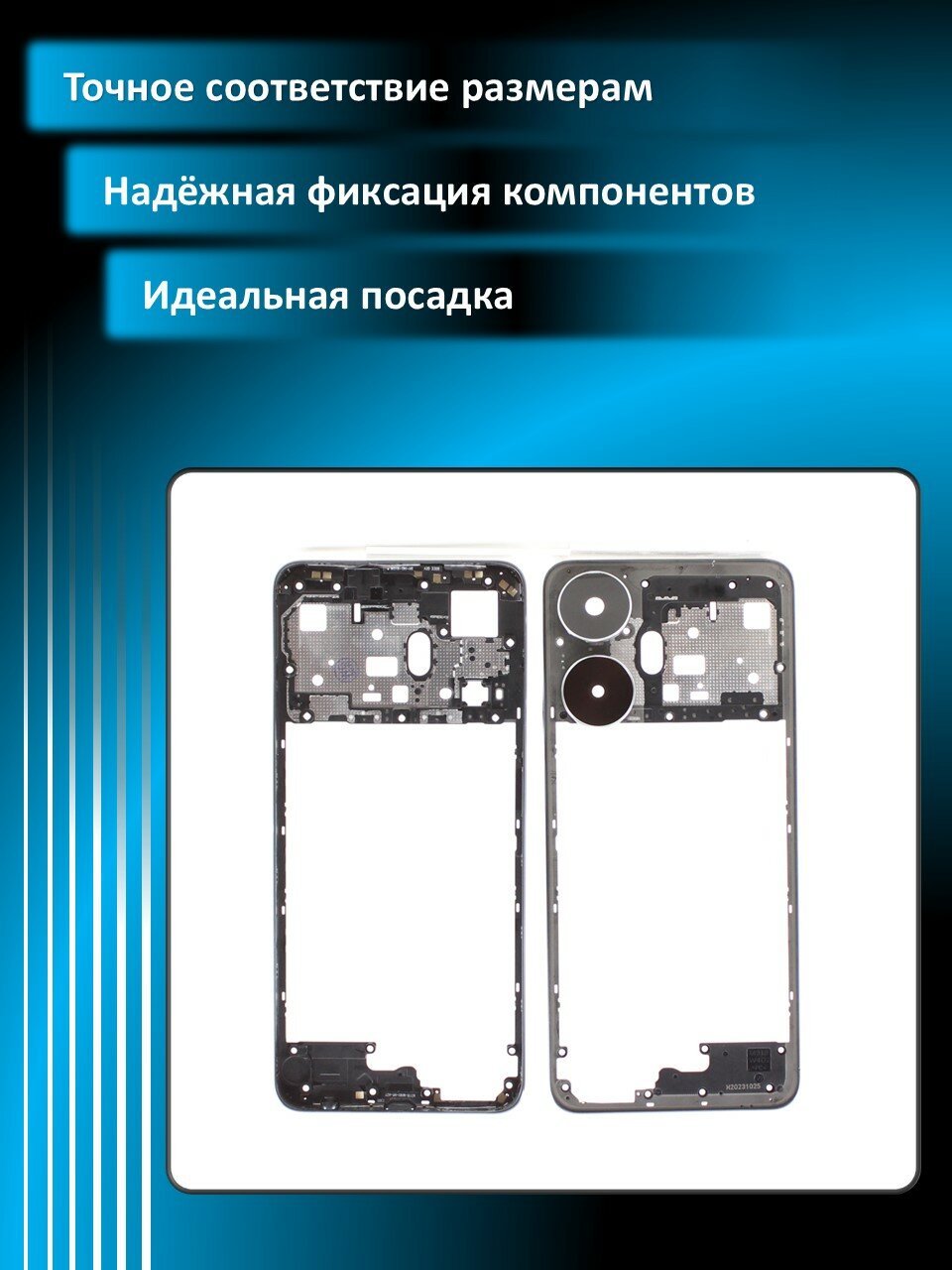 Средняя часть для Realme C55 (RMX3710) Черная + стекло камеры