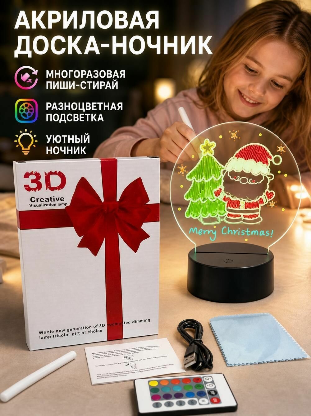 Пульт для маленькой ночной лампы с доской для рукописных сообщений