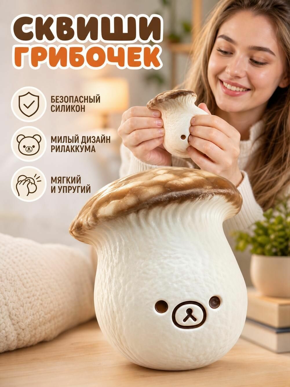 Антистресс игрушка Сенсорные сжимающие игрушки, Набор Антистресс Сквиш, подарок детям для развития моторики, 1 шт