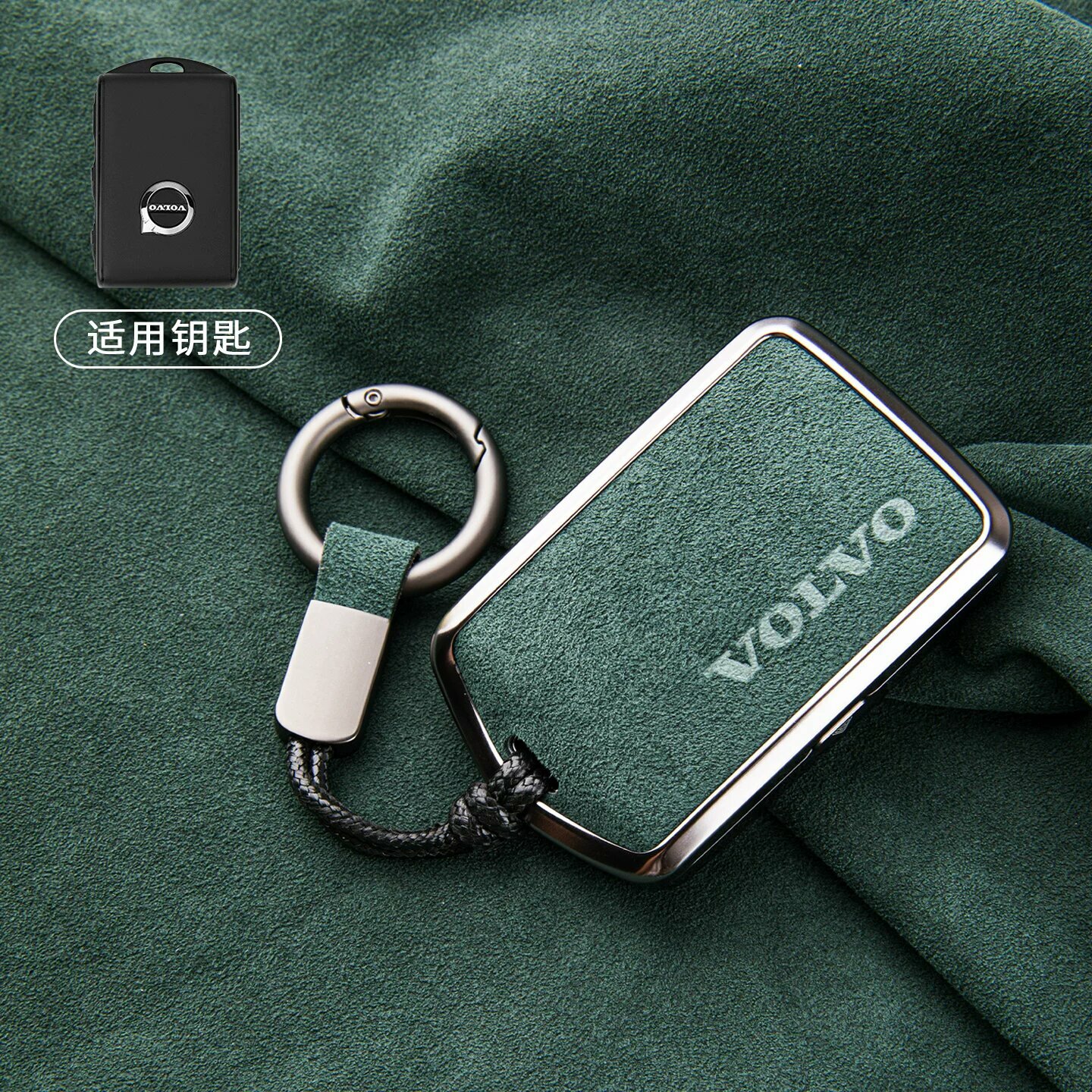 Ключевой чехол Volvo полная защита, Оливково-зеленый, Веревочная пряжка, Премиум итальянский Алкантара для XC60 S90 S60
