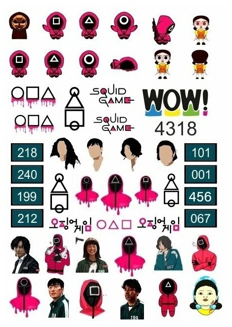 Наклейки для ногтей, слайдеры для маникюра и педикюра. Стиль Игра в кальмара. айна. стиль Игра в кальмара.