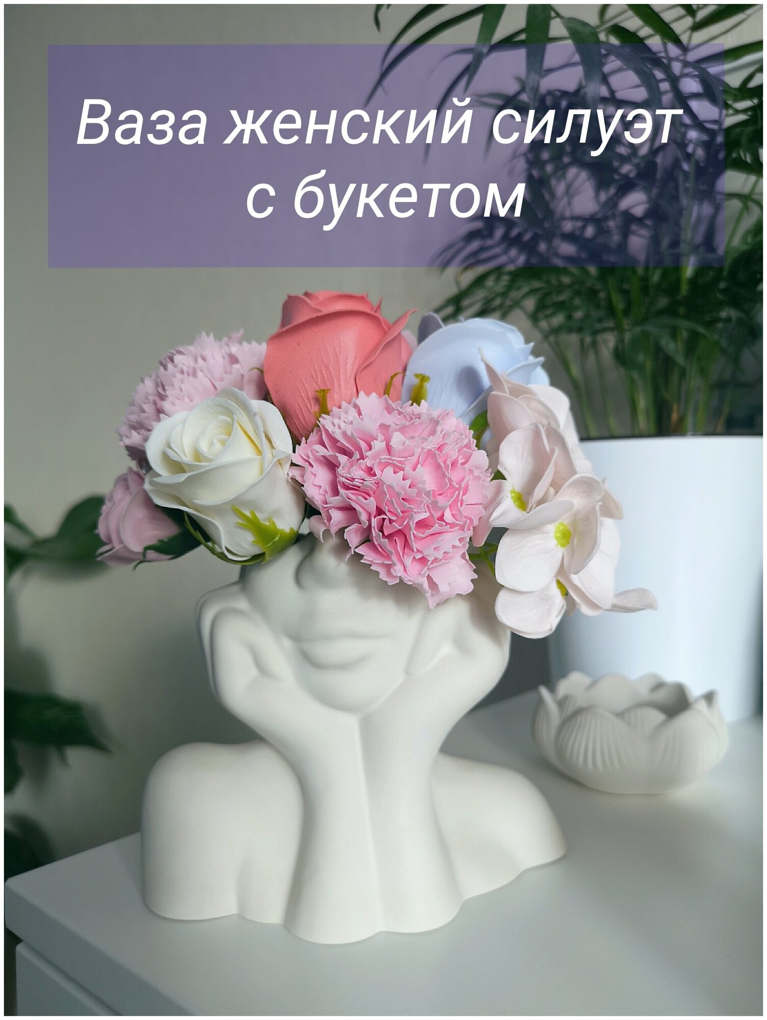Ваза из гипса с букетом из искусственных цветов, мыльные розы, подарок zayzzi tu