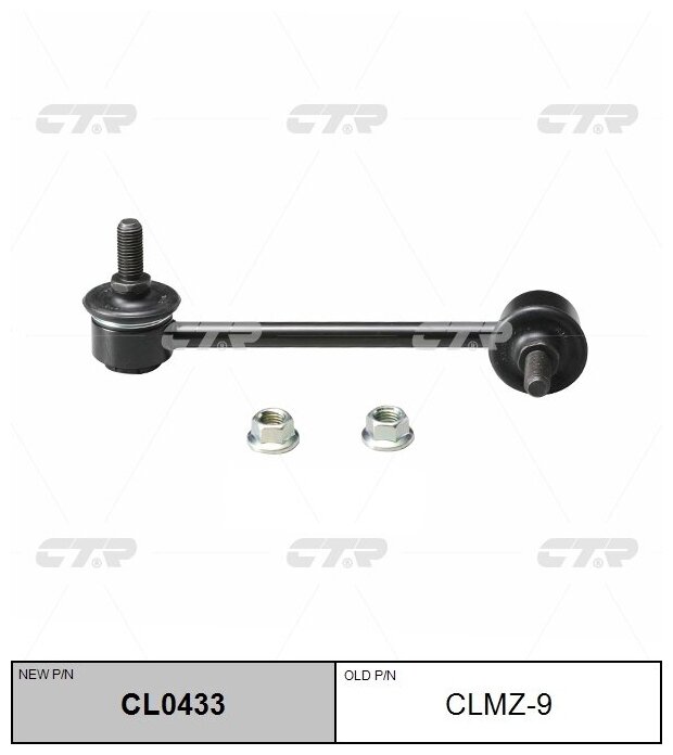 Тяга стабилизатора MAZDA6 02-05 пер. подв. прав.