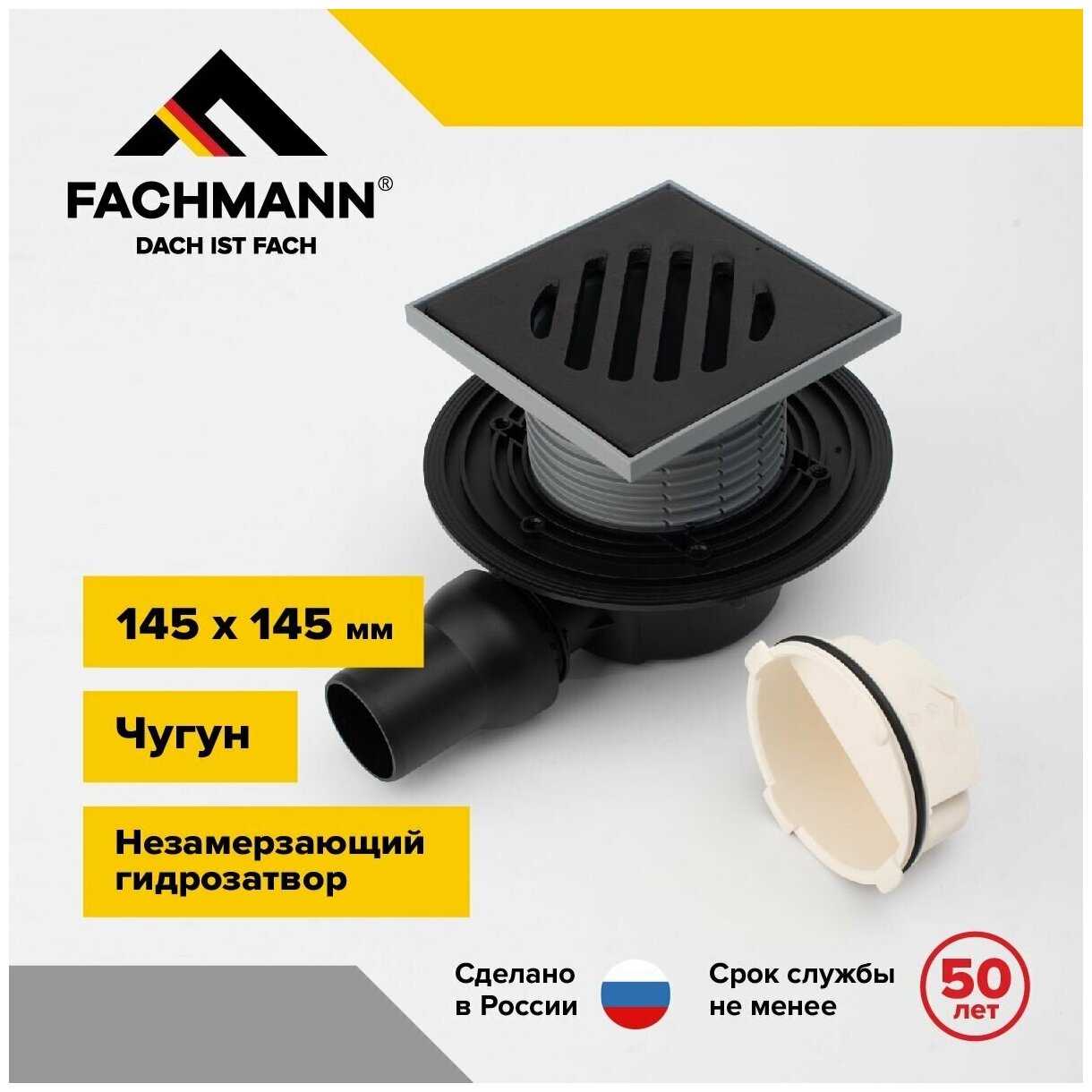 Трап для душа горизонтальный шарнирный с гидрозатвором и черной чугунной решеткой 145x145 T 520.0 PNsB(D 50)