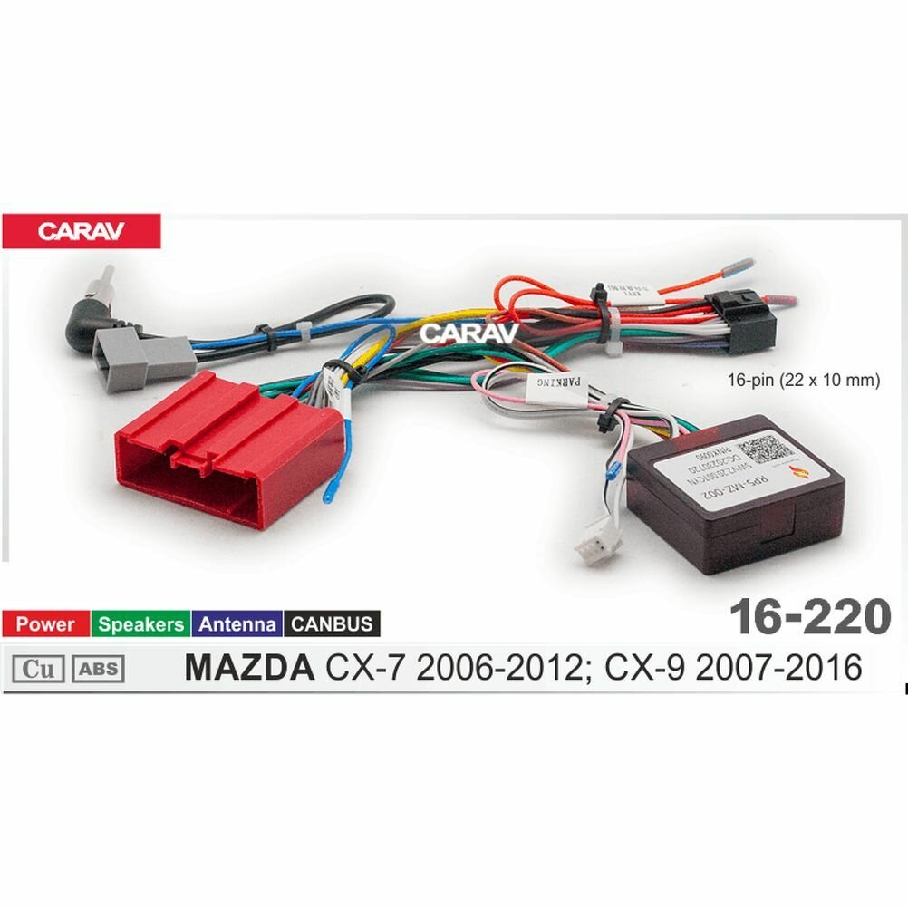 Комплект проводов для подключения Android автомагнитолы на MAZDA CX-7 2006-2012; CX-9 2007-2016 / Питание + Динамики + Антенна +CANBUS CARAV 16-220