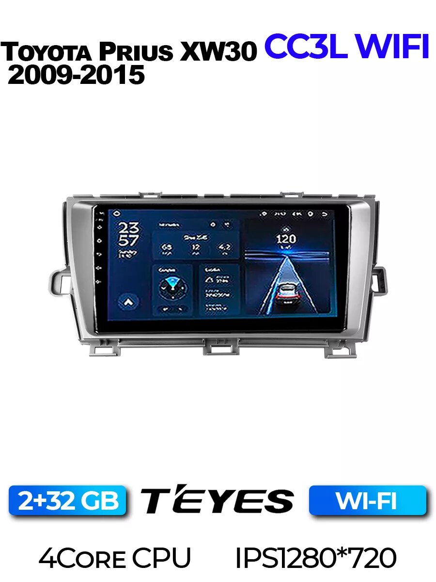 Андроид магнитола Teyes CC3L WIFI Toyota Prius XW30 2+32 Гб Тойота Приус XW30
