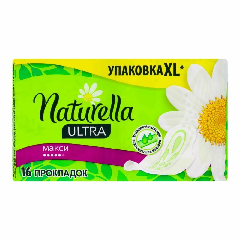 NATURELLA Прокладки гигиенические Ultra Макси Ромашка 16 шт.