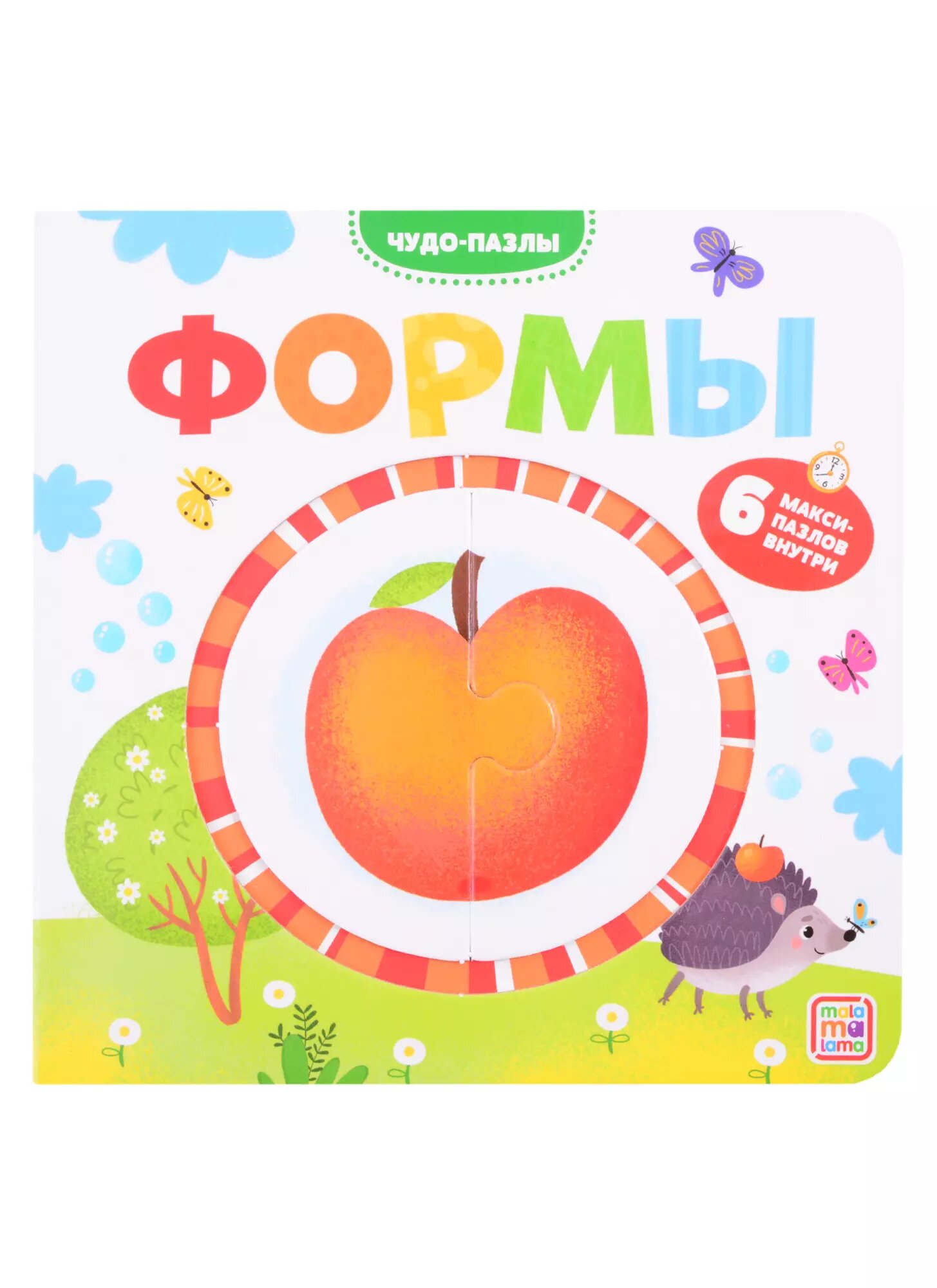 Формы. 6 макси-пазлов внутри