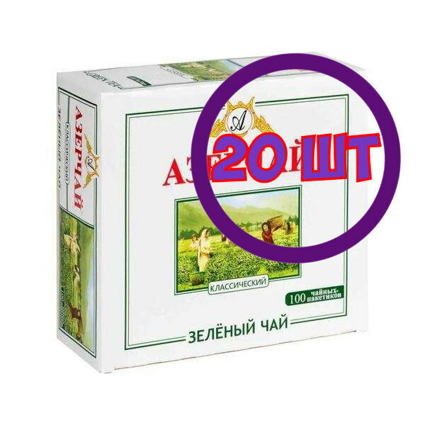 Azercay tea Зеленый 100 пак. х 2 г (комплект 20 шт.) 2760100