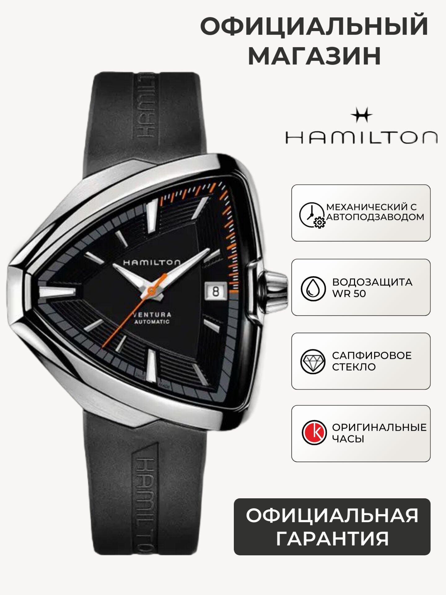 Наручные часы Ventura