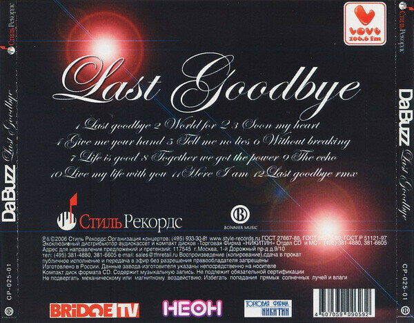 Компакт-диск Da Buzz — Last Goodbye (RU)(CD) — фото 1