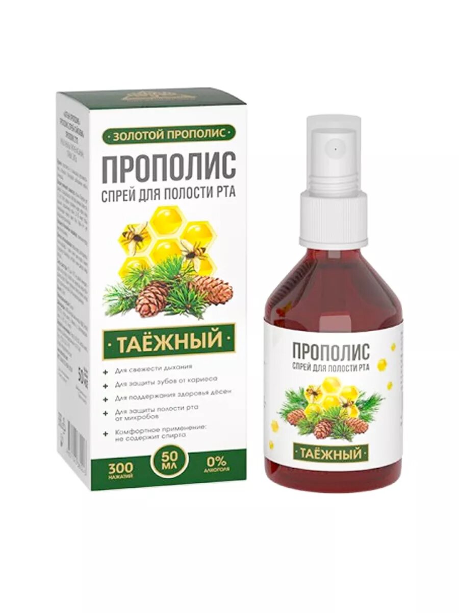 Прополис-спрей Таежный с живицей, при болях в горле