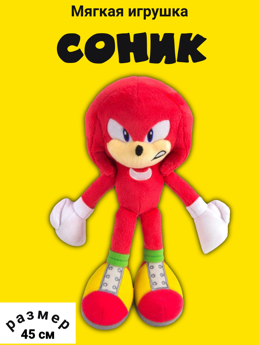 Мягкая игрушка Соник еж