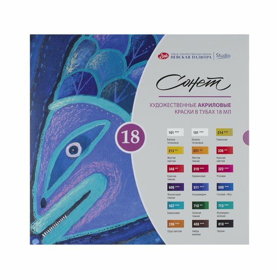 Набор акриловых красок "Сонет " картонная упаковка 18шт х 18мл