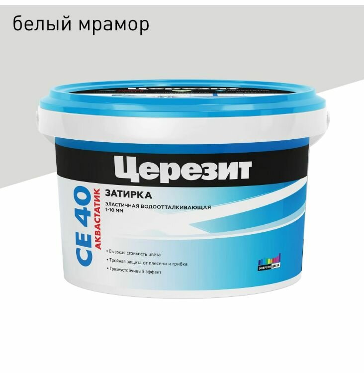 Затирка Церезит CE 40 1-10 мм белый мрамор 2 кг