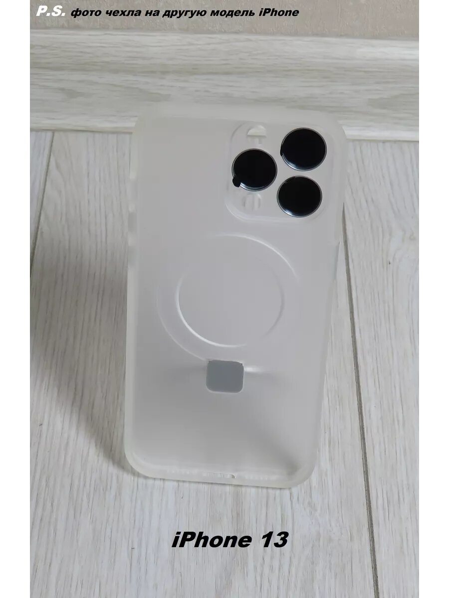 Чехол-накладка с закрытой камерой для iPhone 13 c MagSafe и подставкой, цвет белый матовый
