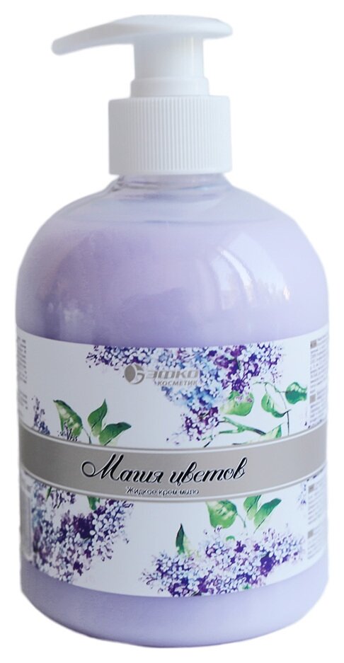 Мыло для рук Эфко Крем-мыло жидкое Магия цветов Сирень