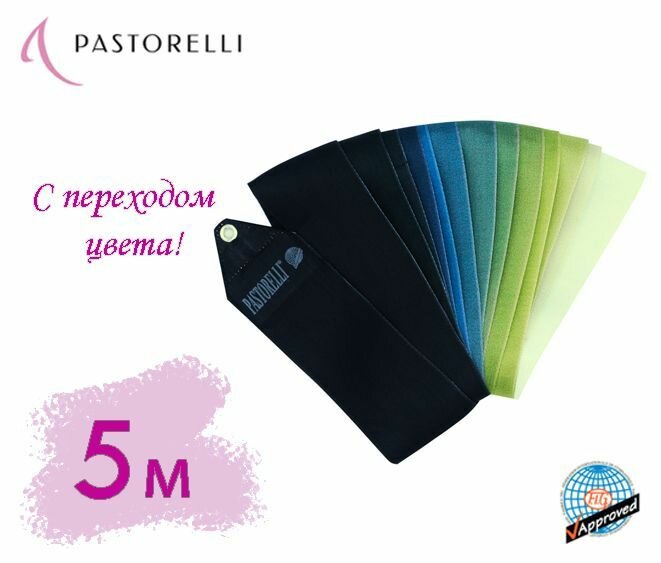 Лента PASTORELLI с переходом цвета ARCHE' PLATINUM 5м. 05946 Черный-Изумрудный-Зеленый-Светло-зеленый FIG