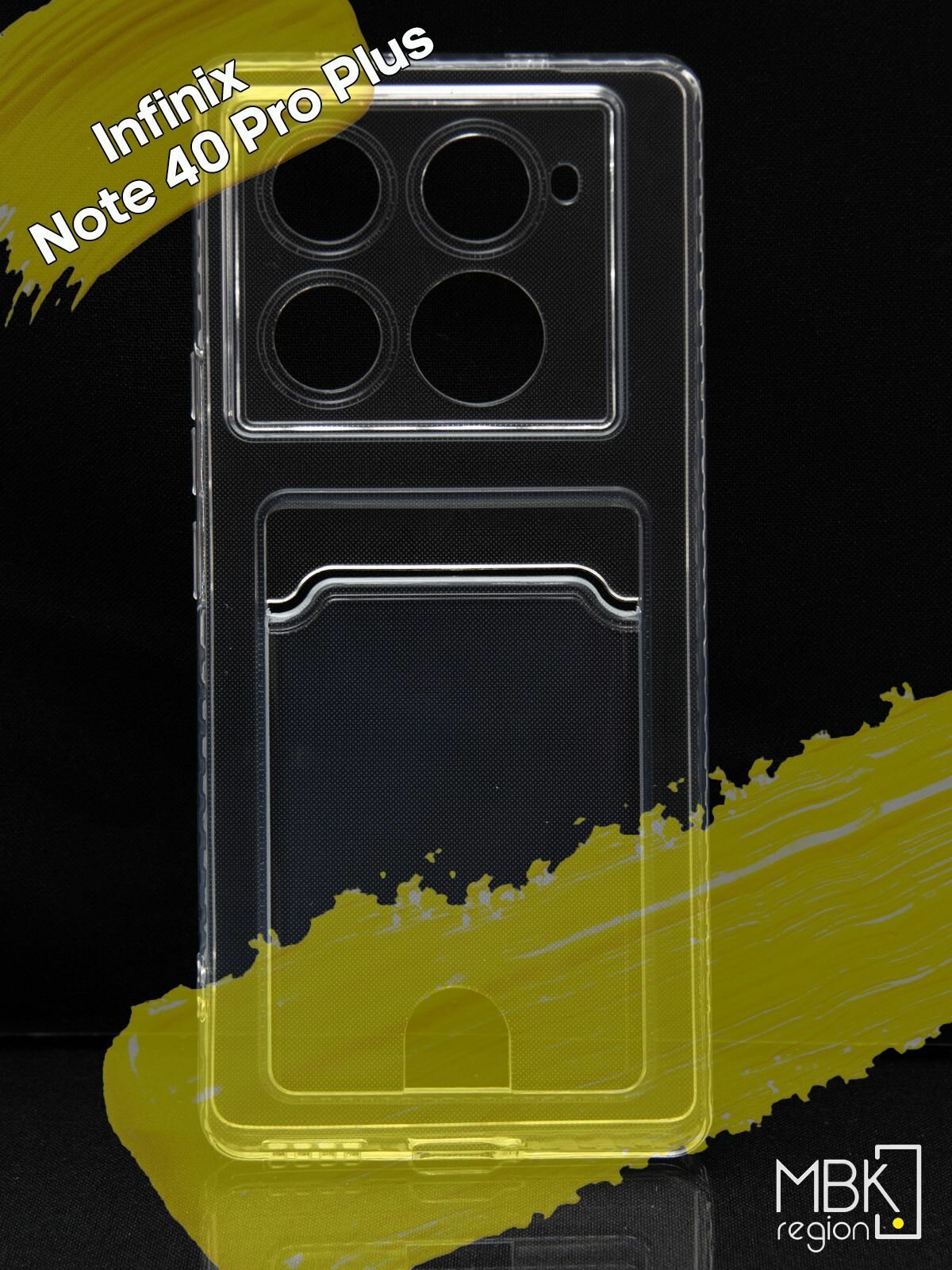 Чехол для карты Infinix Note 40 Pro+ / чехол на инфиникс нот 40 про+ прозрачный