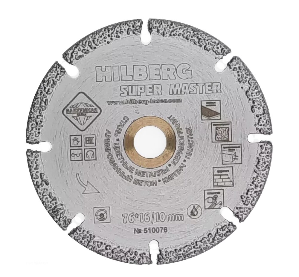 Диск алмазный отрезной 76*10 Hilberg Super Master 510076