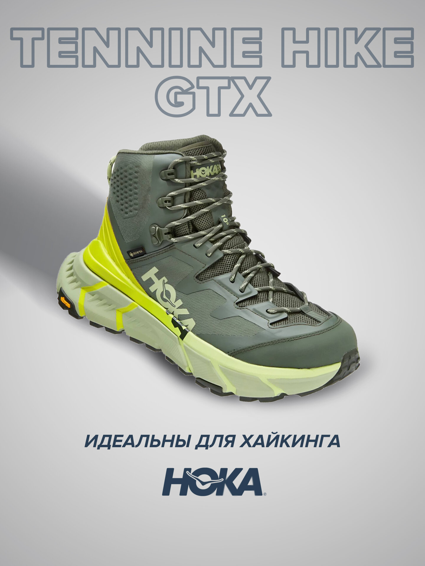 Ботинки хайкеры