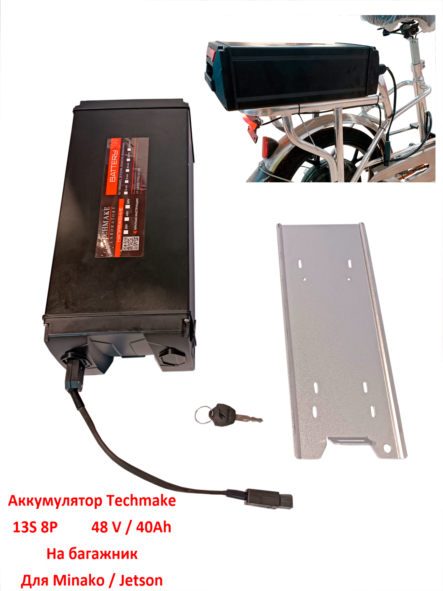 Аккумулятор для электровелосипеда на багажник 48V /40Ah Minako, Jetson