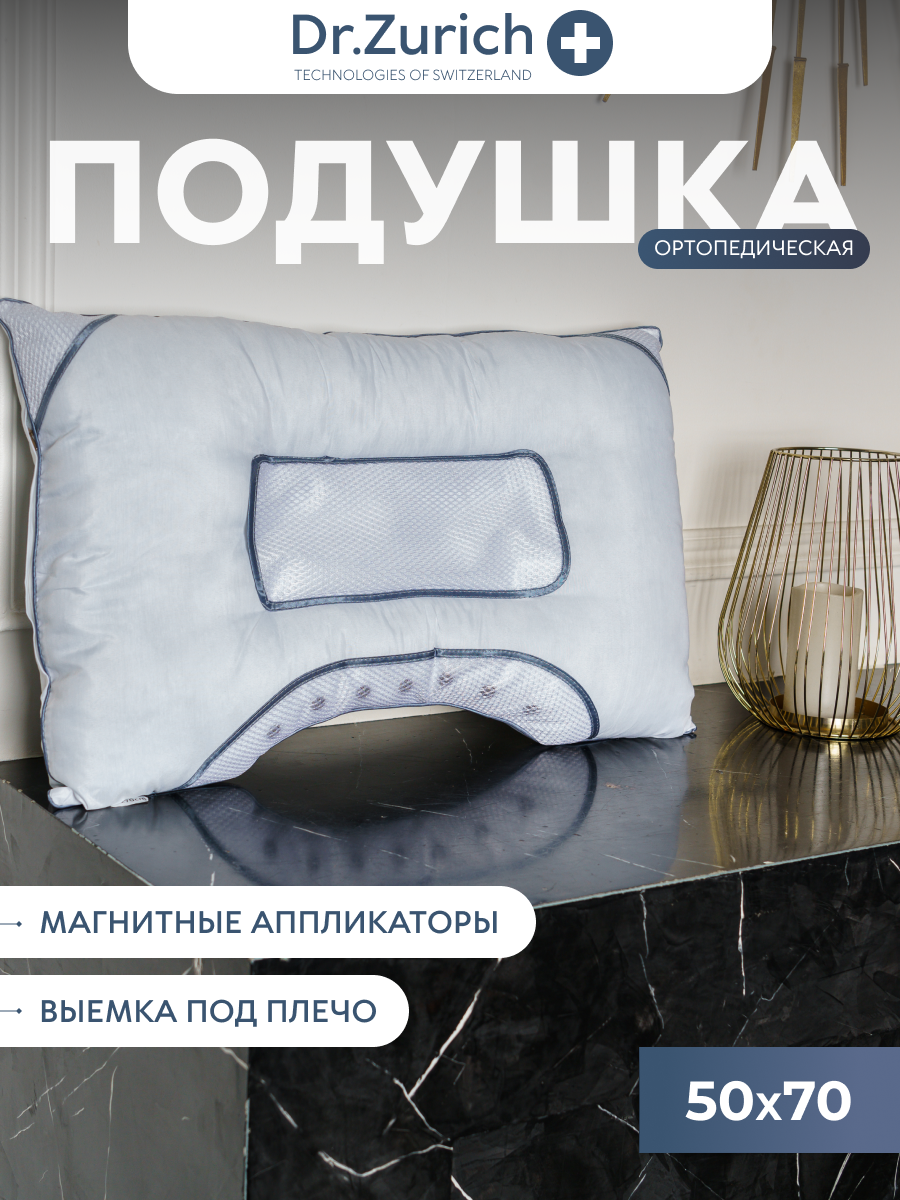 Анатомическая подушка с магнитами 50х70 см PANDASLEEP, чехол тик