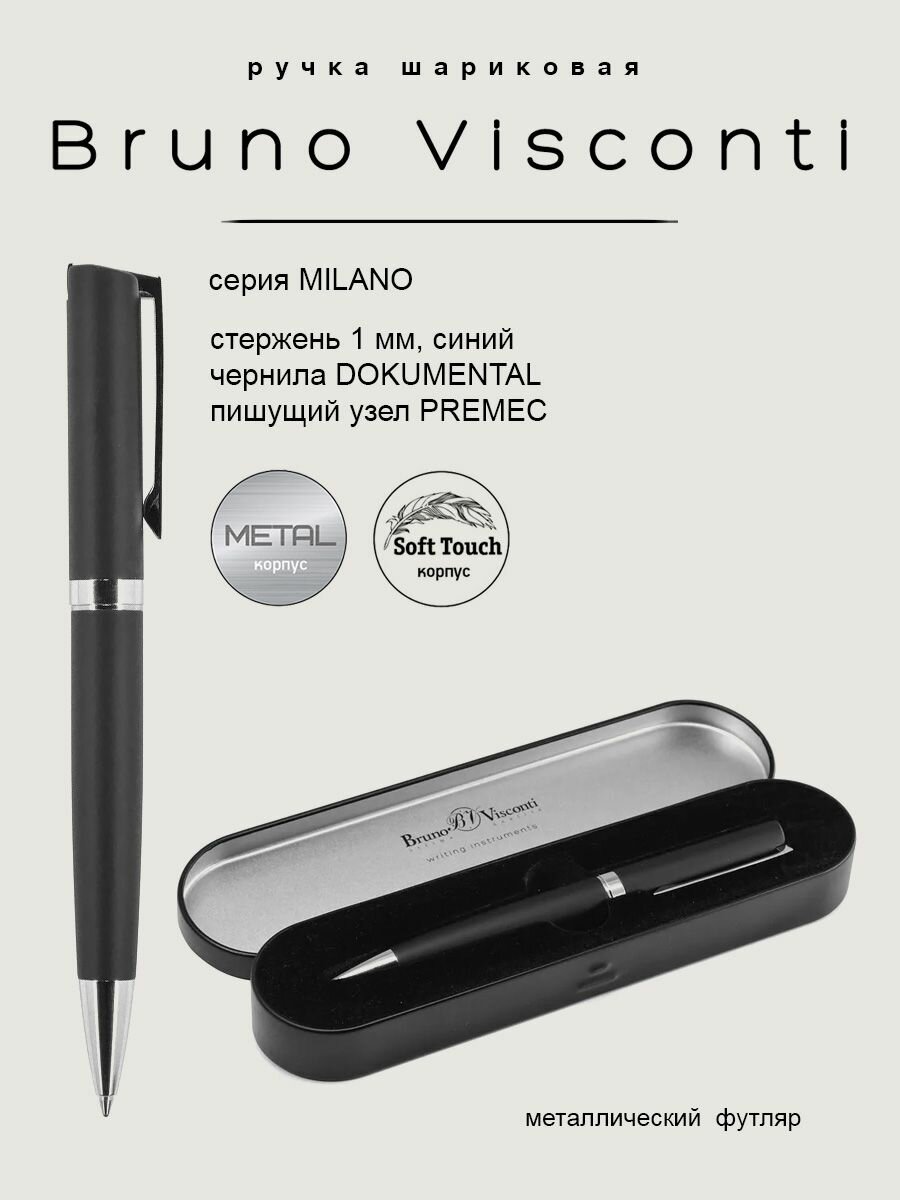 Ручка шариковая автоматическая BrunoVisconti "MILANO" цвет корпуса черный 1 мм, синий, в металическом черном футляре