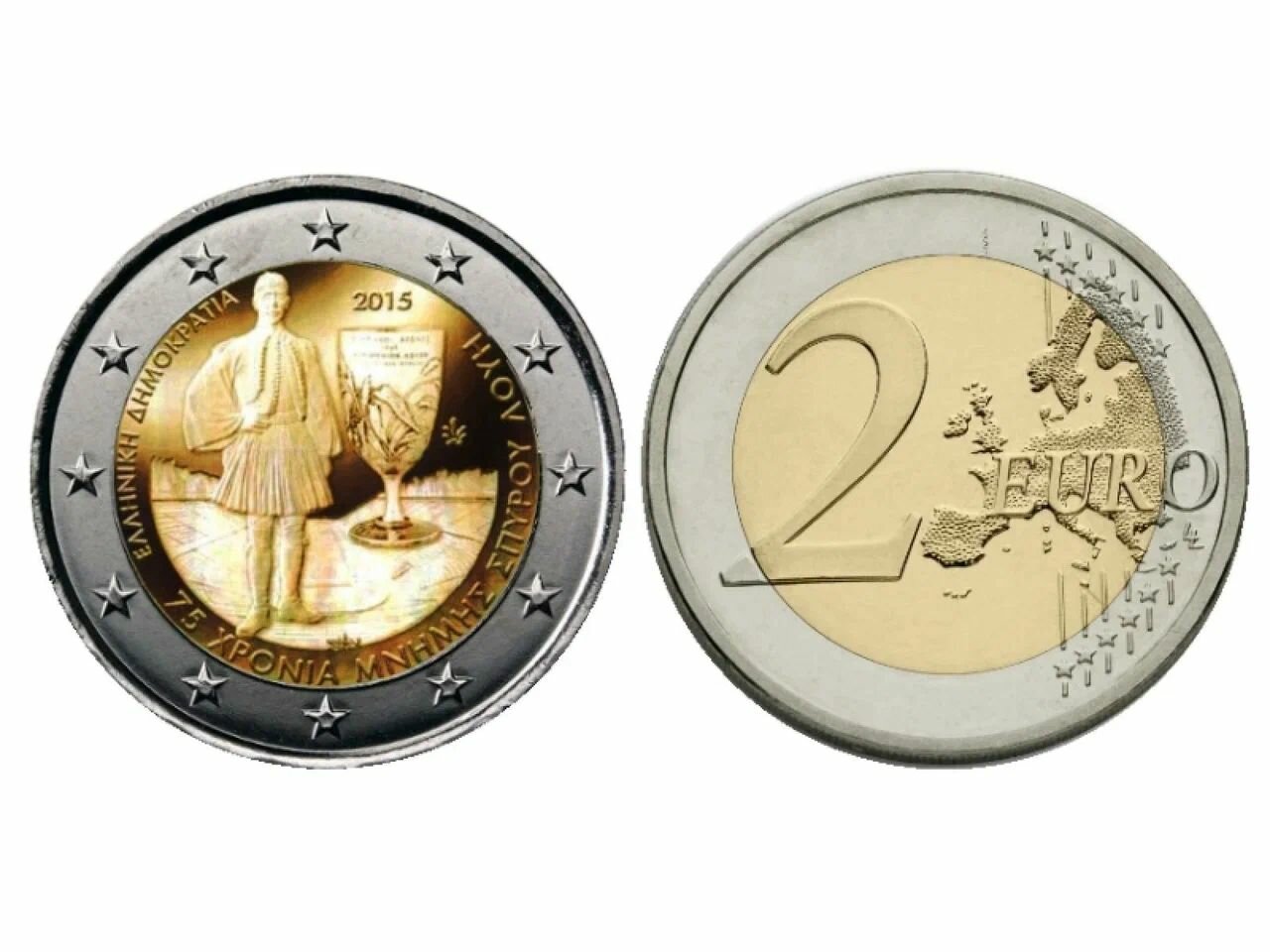 2 Евро Греции 2015 Г, 75 Лет Со Дня Смерти Спиридона Луиса