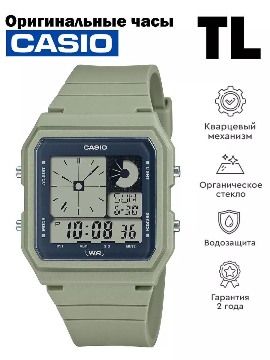 Наручные часы