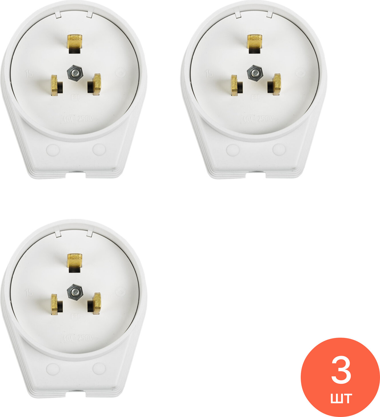 Вилка для электрической плиты REXANT / Рексант ВШ с заземлением, белая, 40А 250В, 2Р+РЕ, IP20, 11-8519 / электрика (комплект из 3 шт)