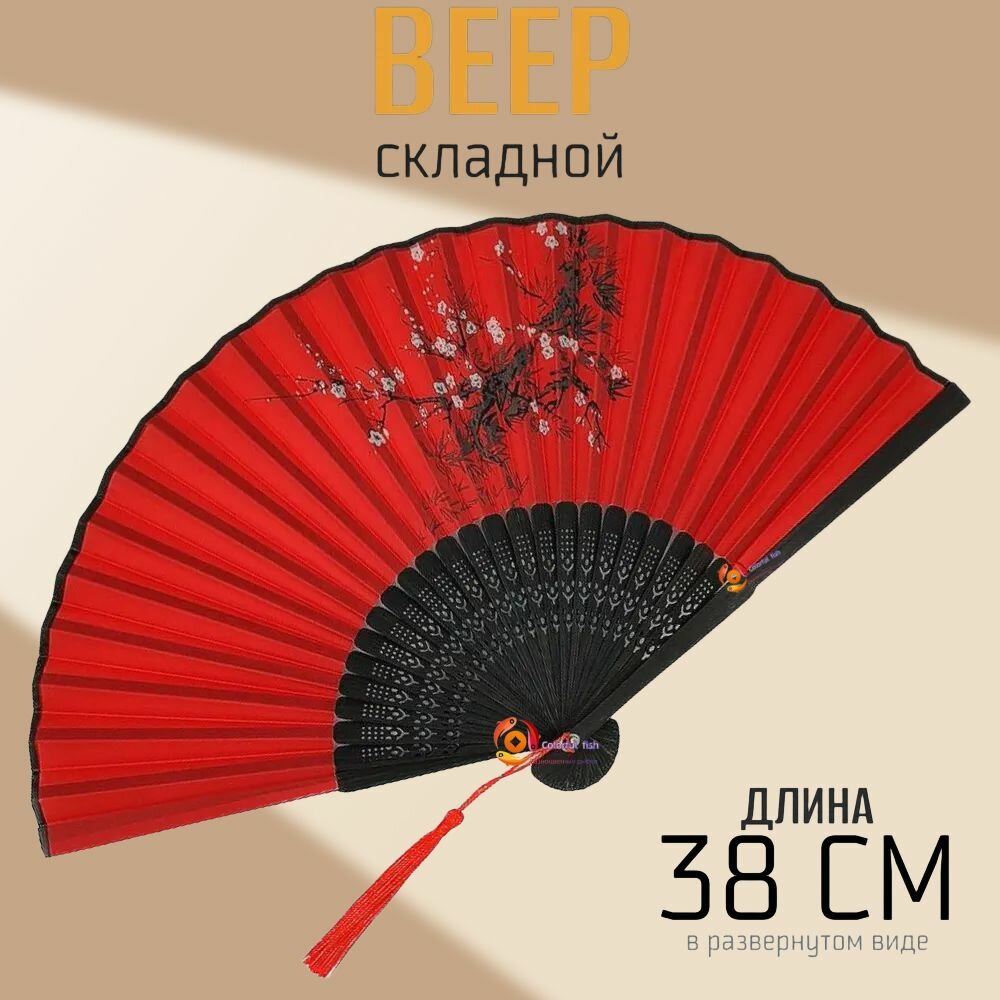 Складной веер для танцев в китайском и японском стиле легкий и элегантный аксессуар для выступлений и повседневного образа