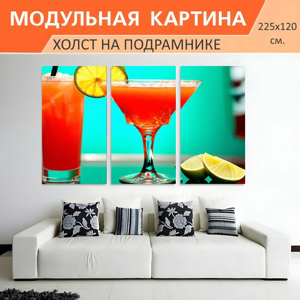 Модульная картина на холсте "В стиле ретро с изображением коктейлей и напитков из 70-х" триптих на подрамнике 225х120 см. для интерьера