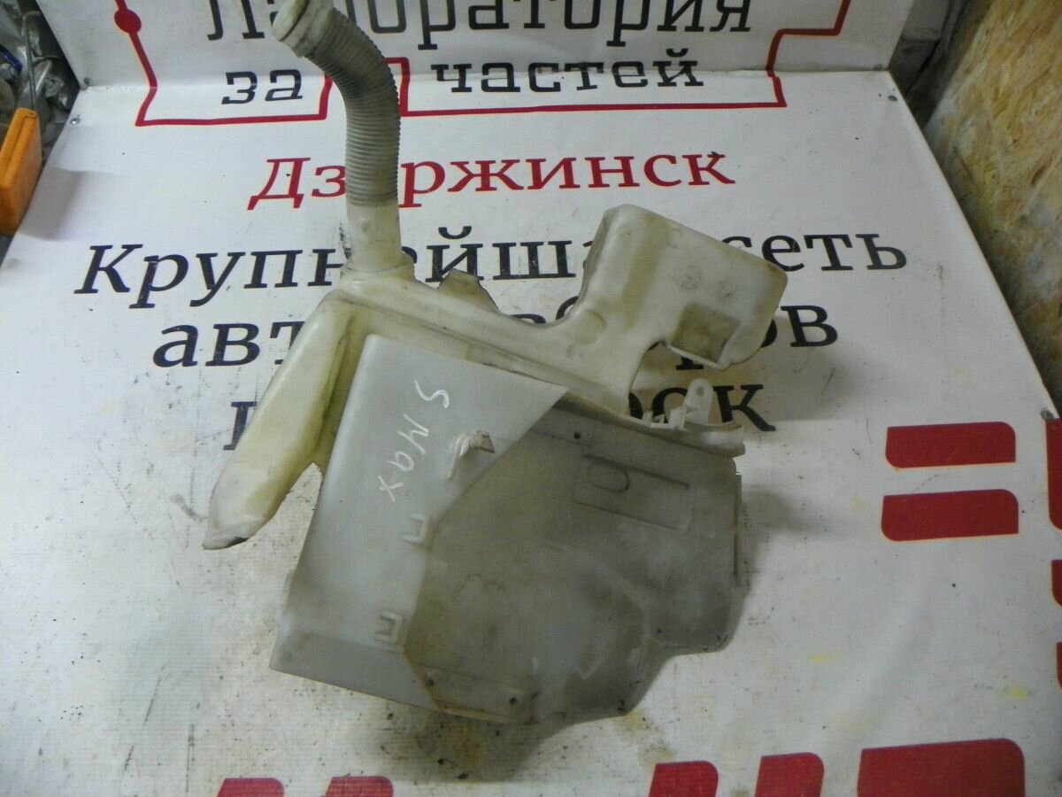 Бачок омывателя лобового стекла Ford S-MAX I (2006—2010) 1673740