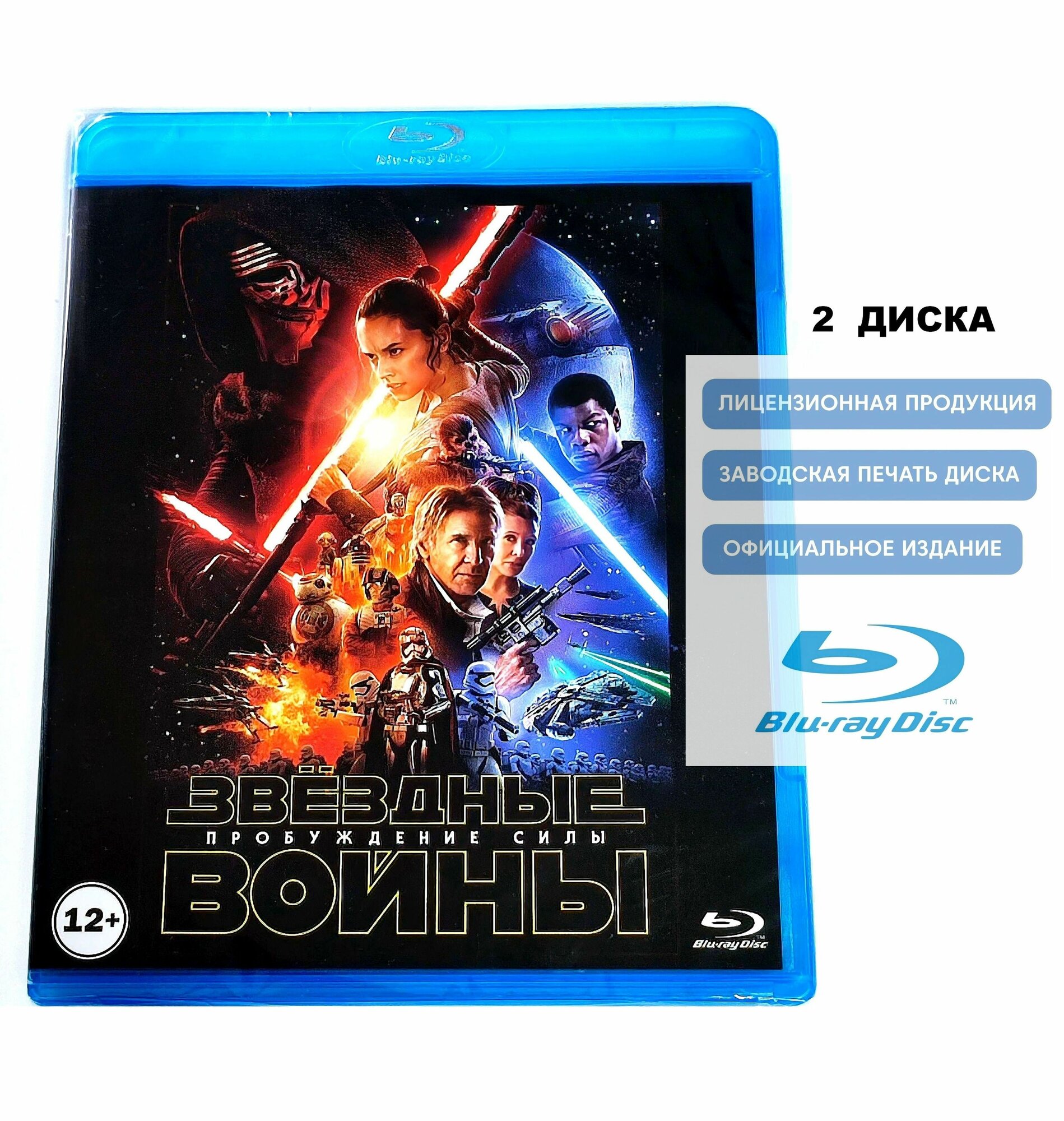 Фильм. Звездные войны. Эпизод 7. Пробуждение силы (2015, Blu-ray диск) фантастика, приключения, боевик от Джей Джей Абрамса / 12+, тираж Сони ДАДс
