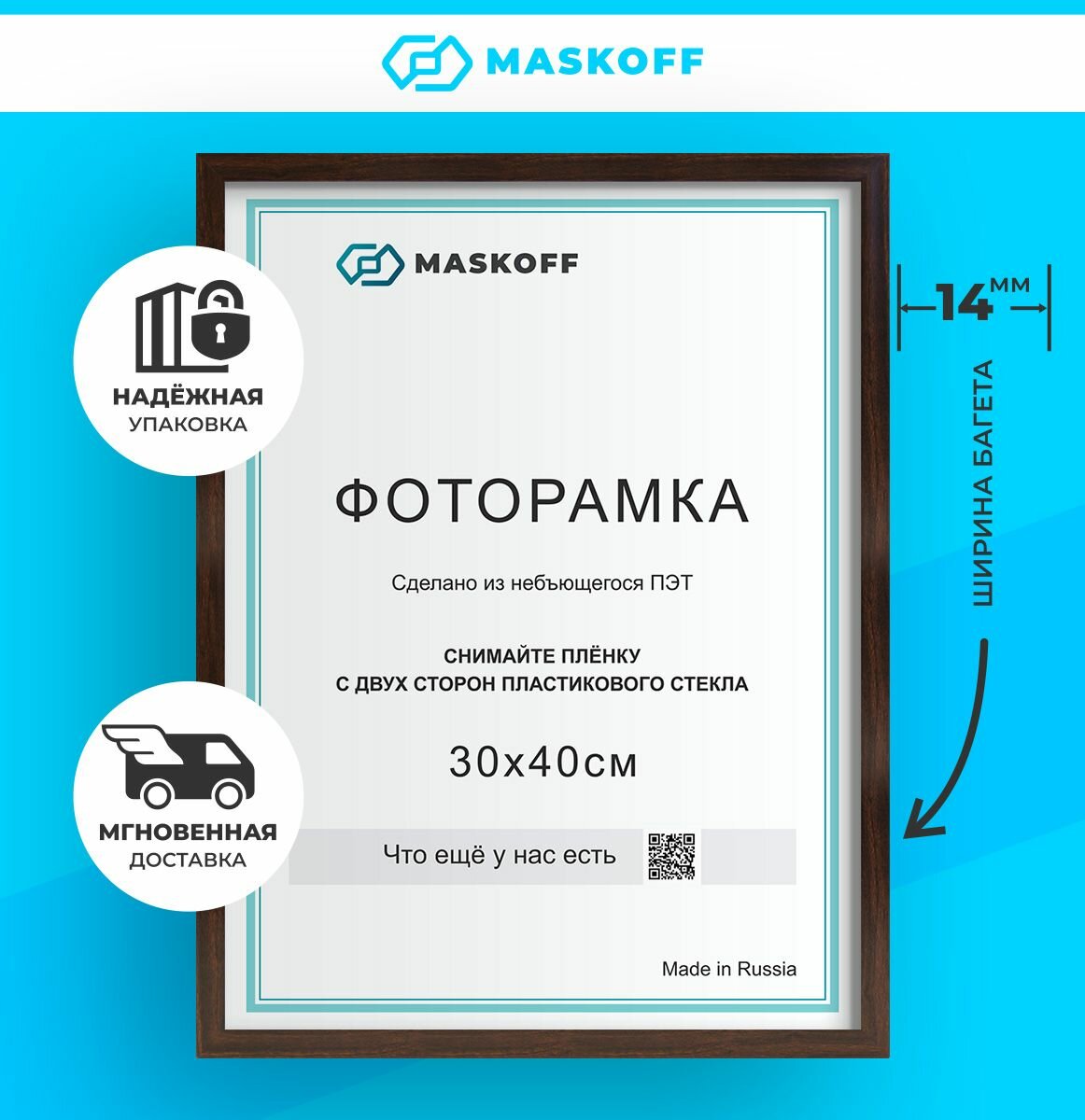 Фоторамка А3 + коробка В подарок настенная, коричневая, MaskOff, 1 шт.