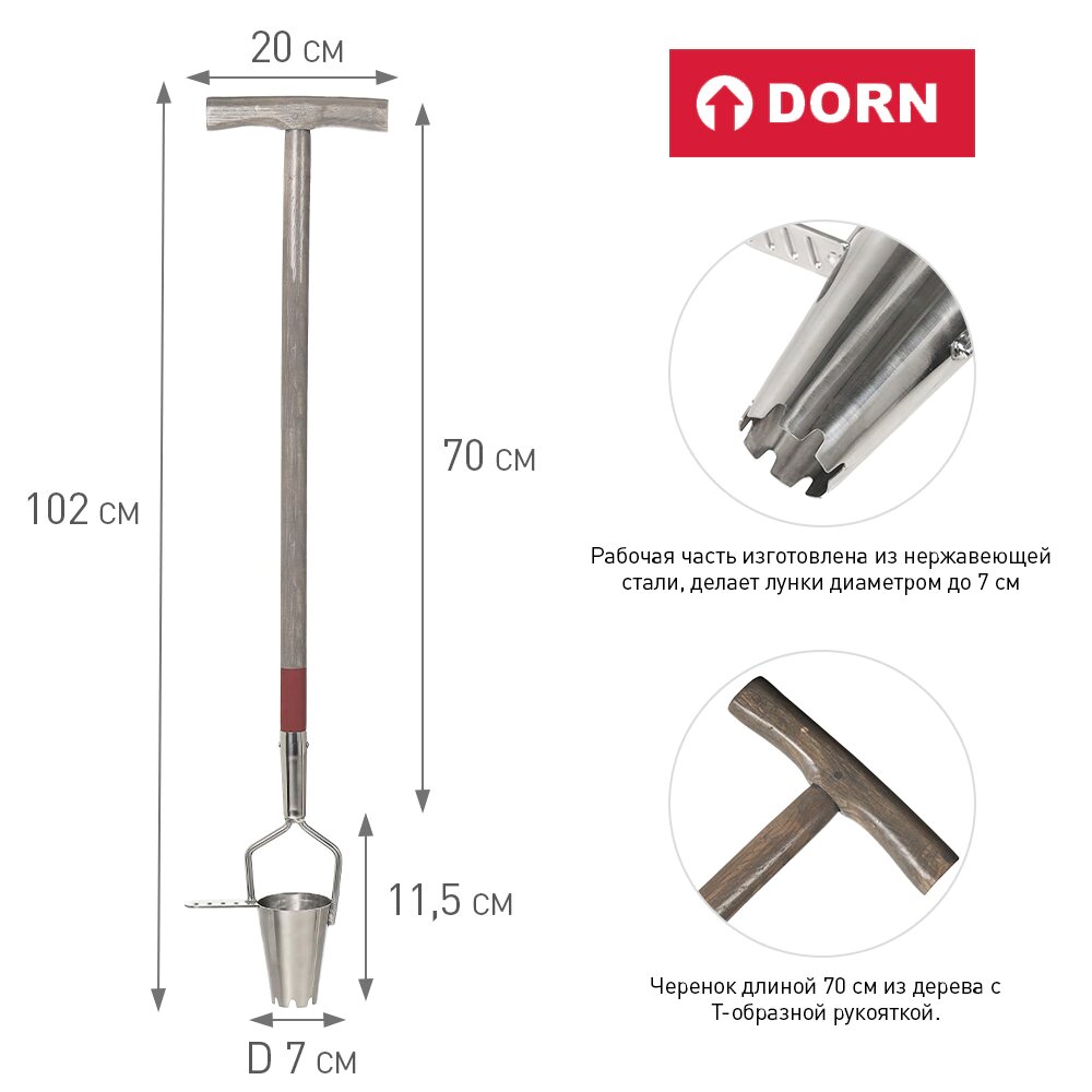 Сеялка DORN для луковиц — фото 1