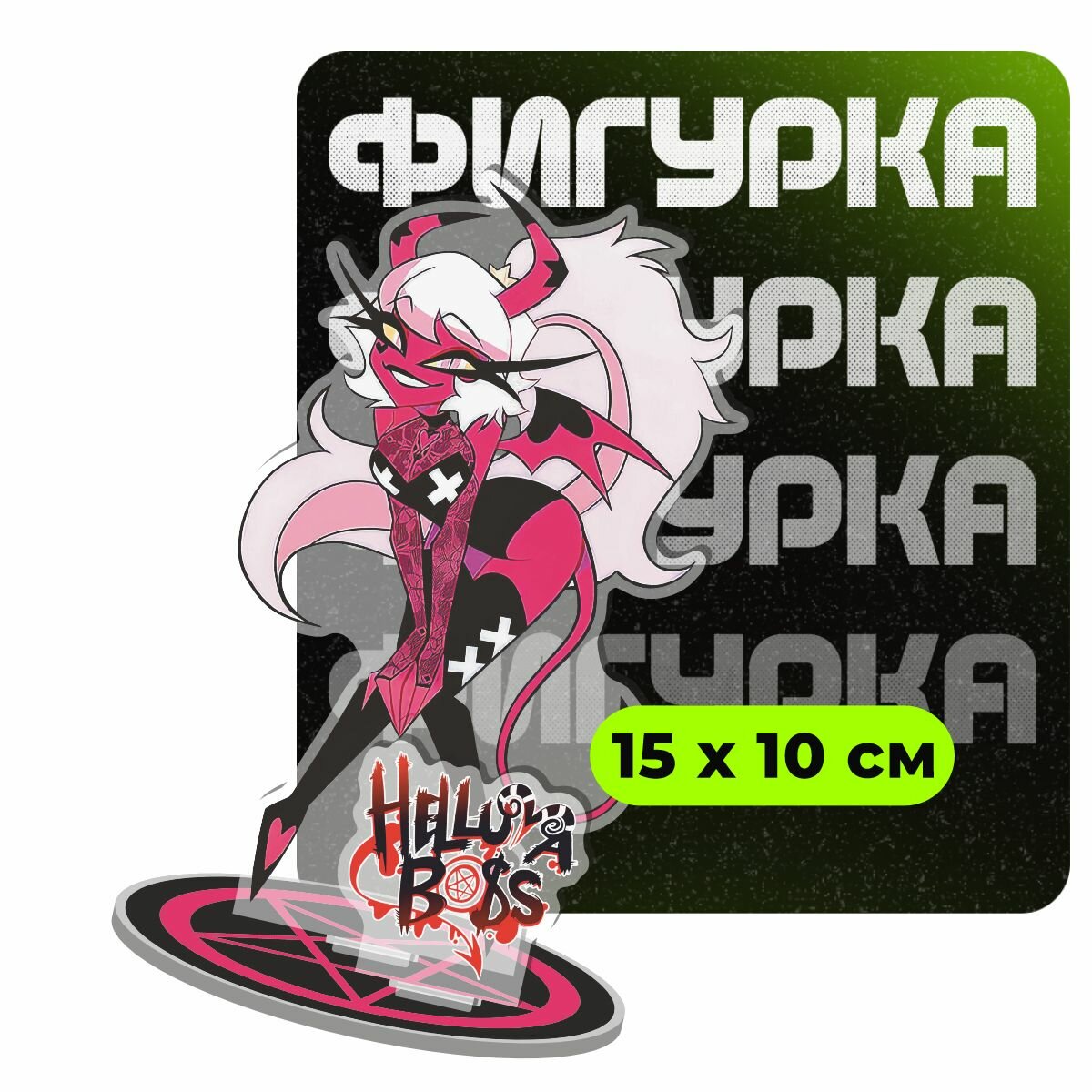 Фигурка акриловая Адский босс Веросика Swimsuit Verosika 2024