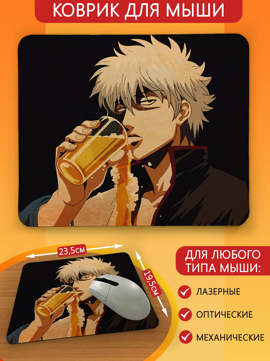 Коврик для мыши с принтом аниме Гинтама (Япония, анимация, мультфильм, манга) - 6078 Г