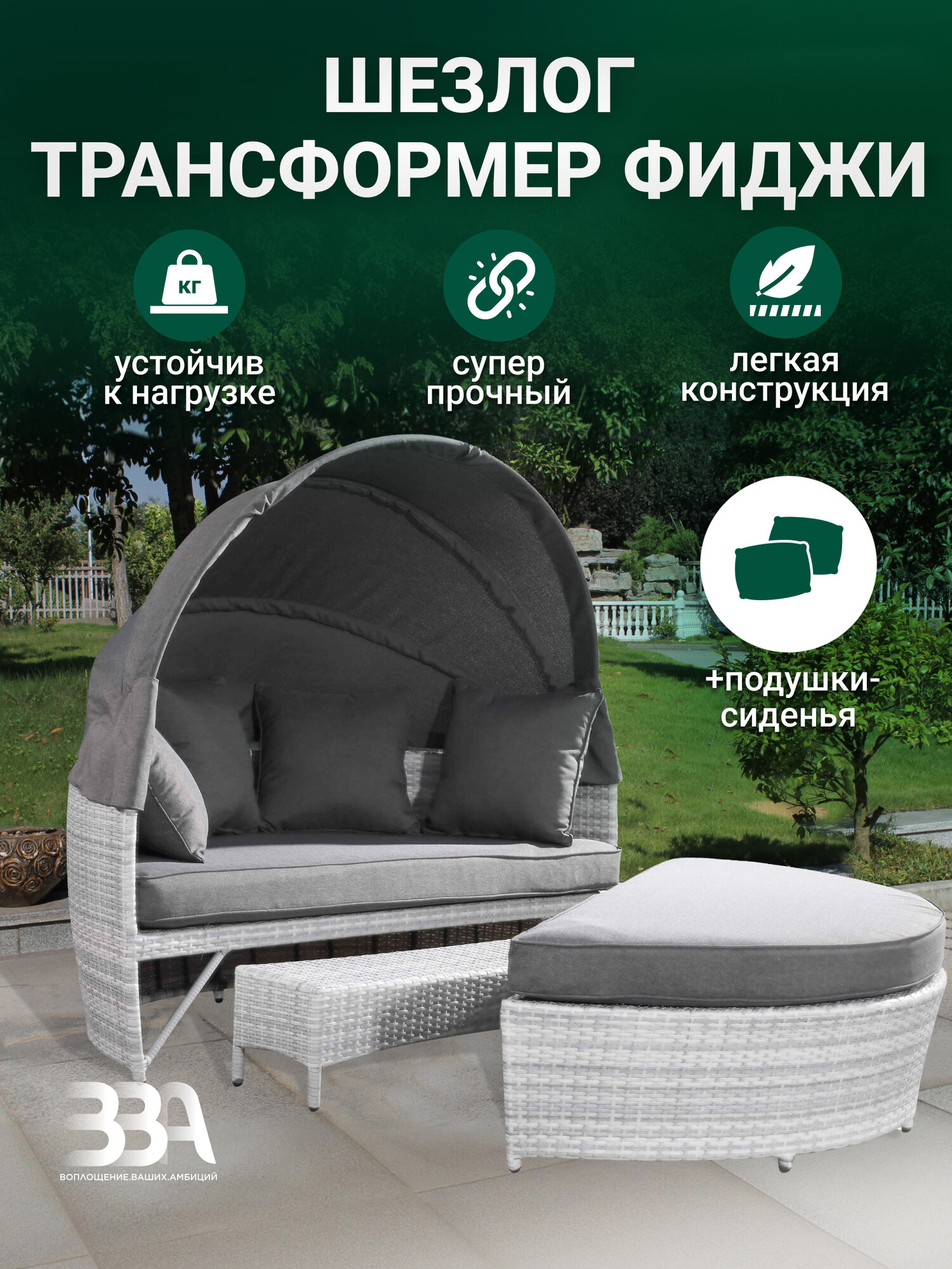 Шезлонг трансформер Фиджи круглый с солнцезащитным тентом