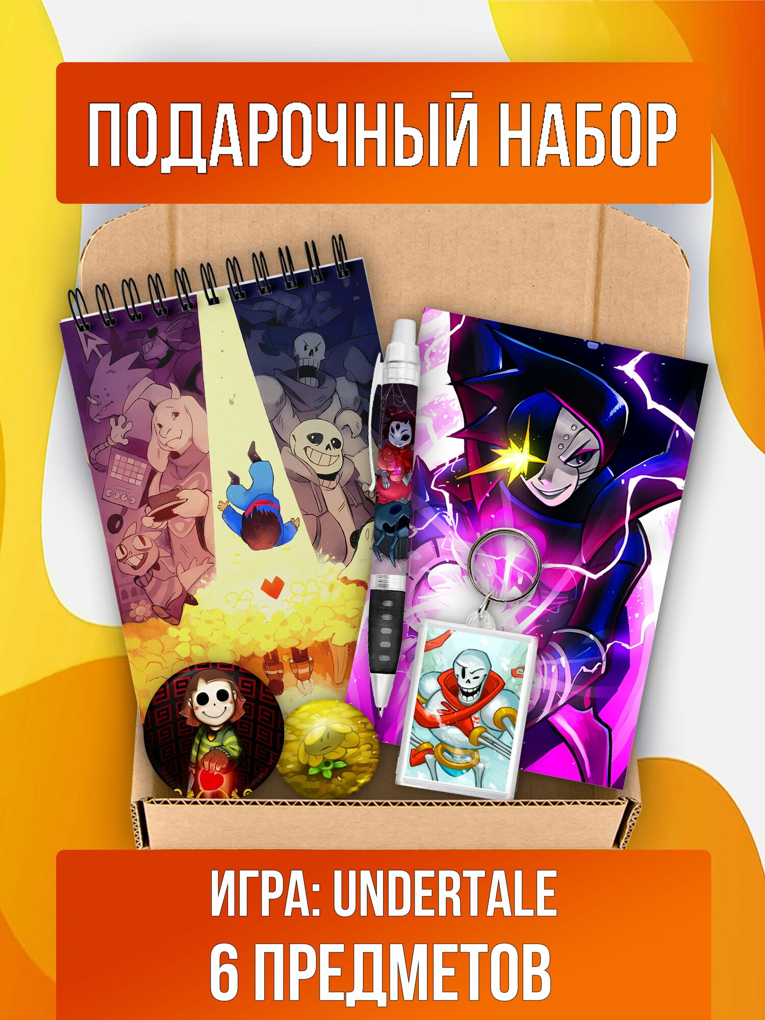 Подарочный набор Fandom Box Light по игре Андертейл