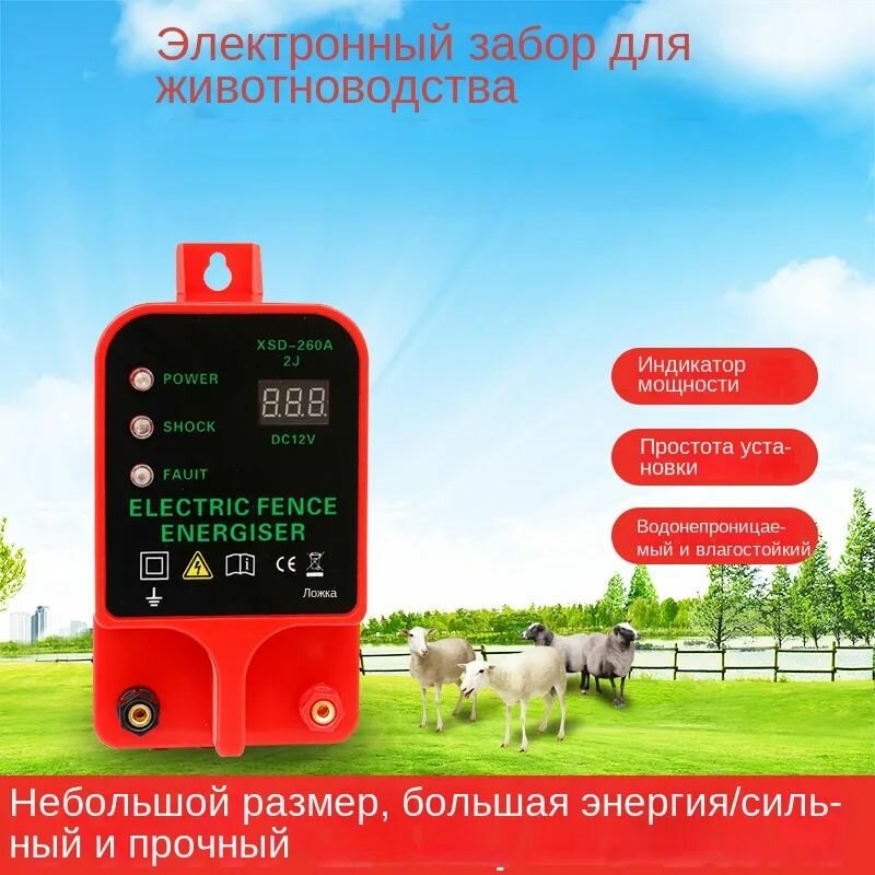 Электропастух Для Крс Комплект 20км Сирена Вход Овец 12в/220в