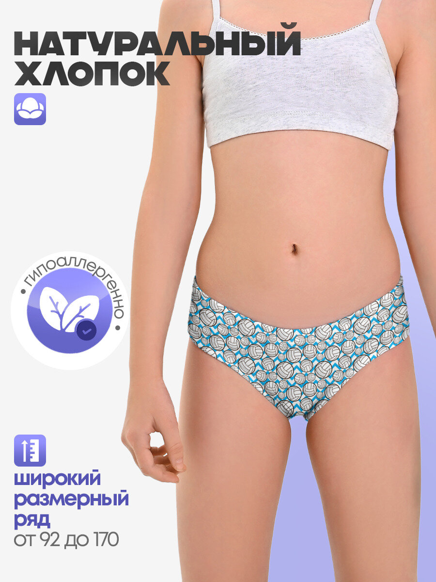 Трусы Волейбол