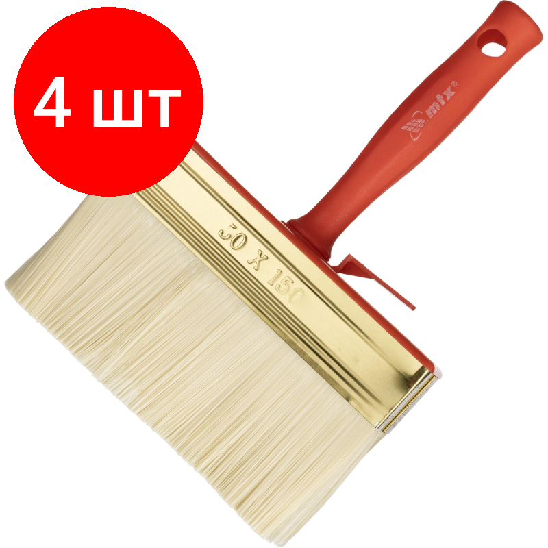 Комплект 4 штук, Кисть ракля 50х150 мм, искусст. щетина, пласт. ручка MTX 84129