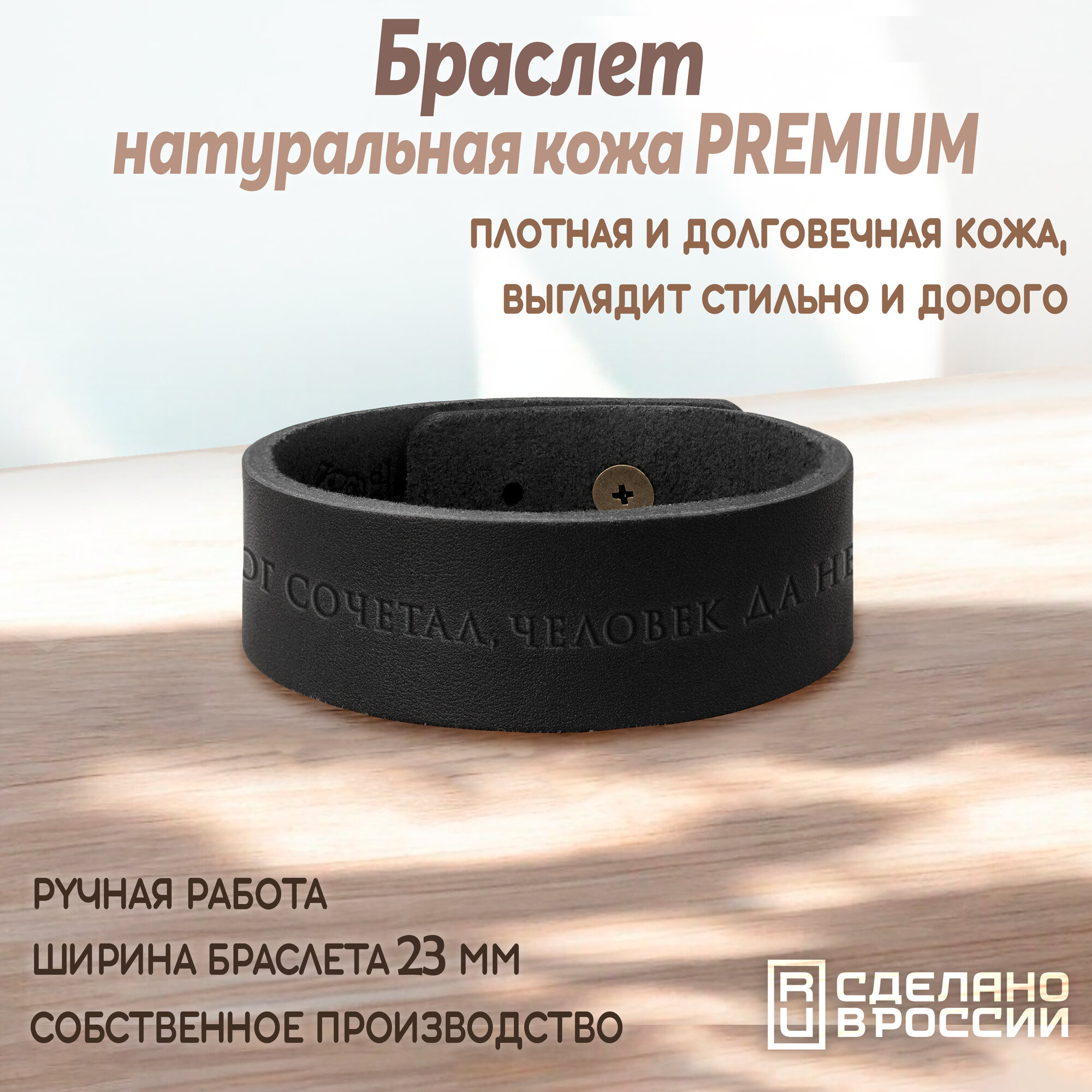 Браслет