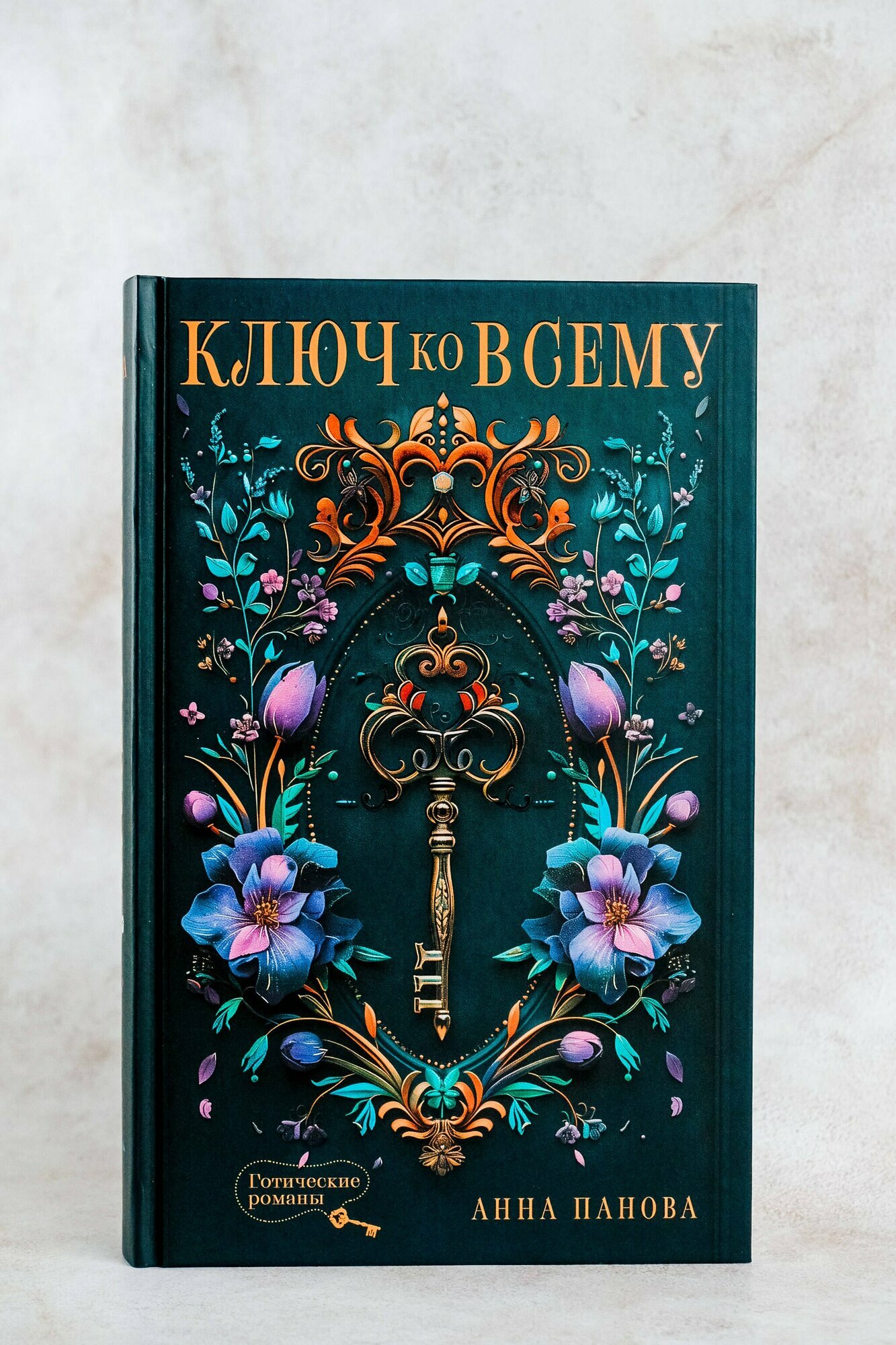 Ключ ко всему — фото 1