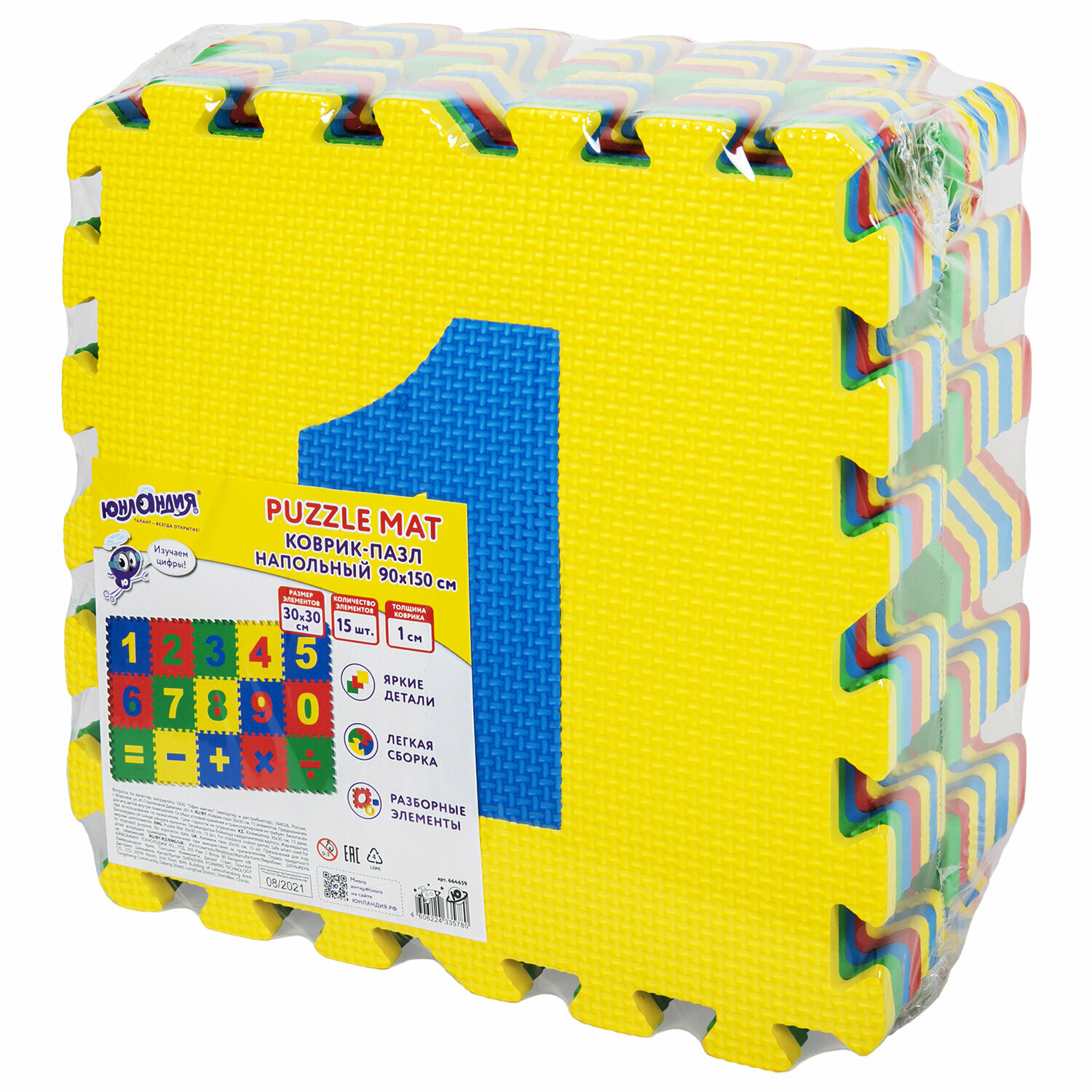 Коврик-пазл напольный ЮнЛандия Учим цифры, 1,5х0,9 м, мягкий,15 частей, 30х30 см, толщина 1 см