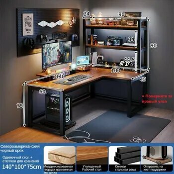 Компьютерный стол