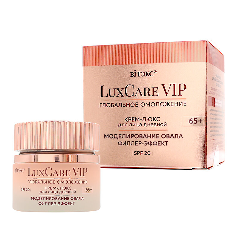 Крем для лица люкс Витэкс LuxCare VIP дневной глобальное омоложение 65+
