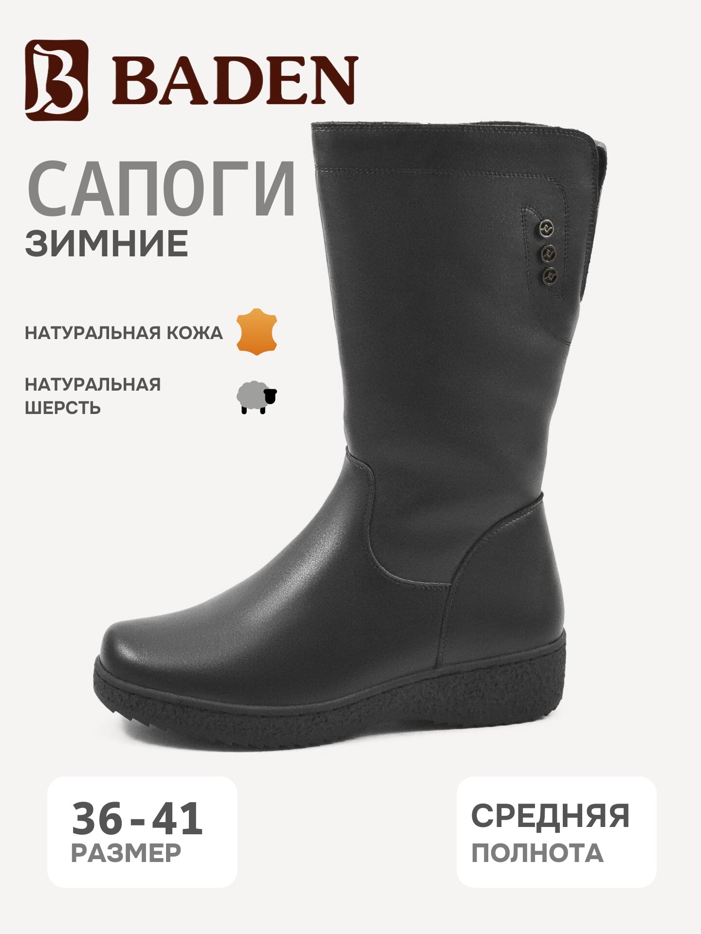 Сапоги